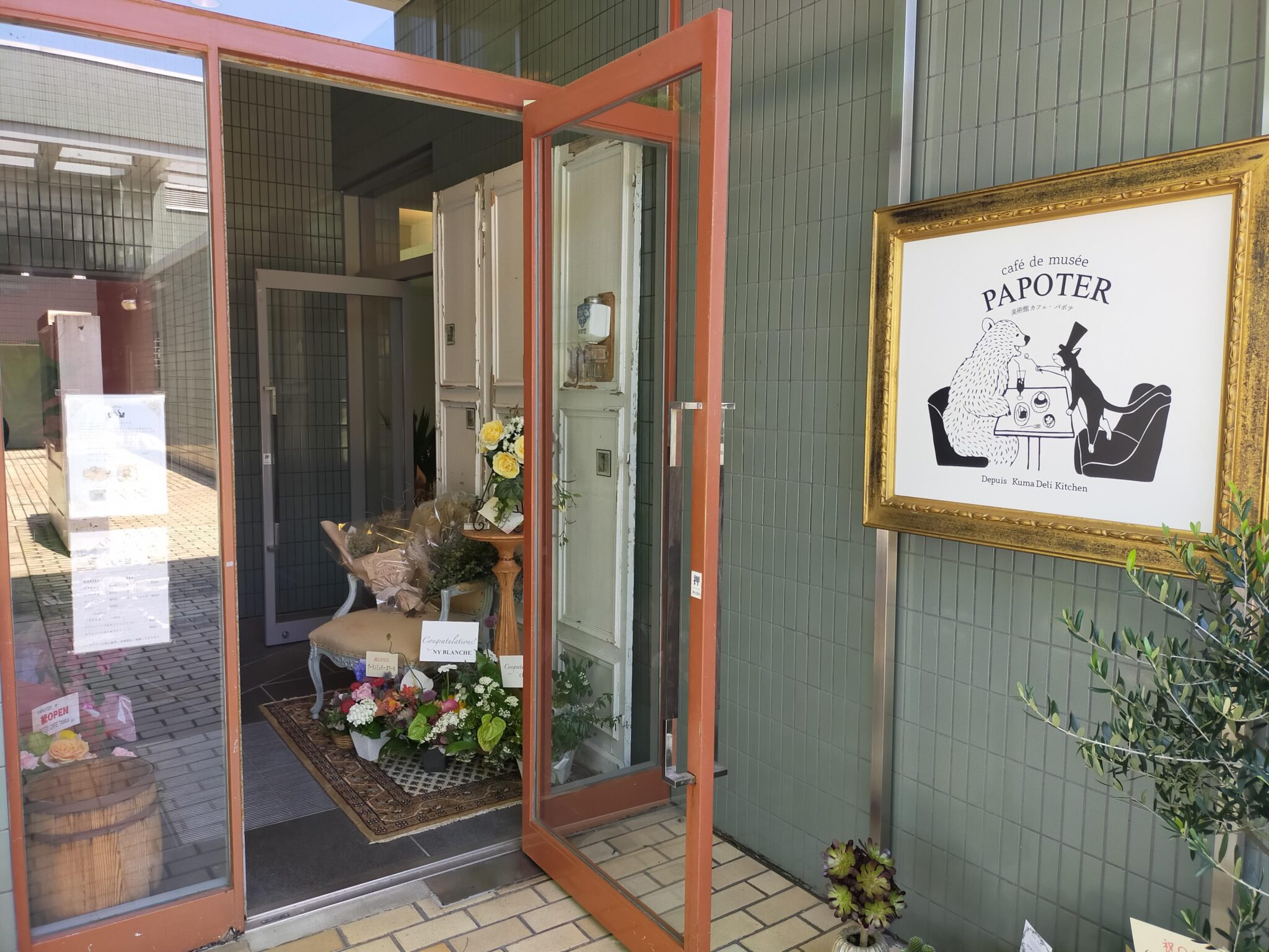 福井 カフェ PAPOTER パポテ 福井県立美術館 キッシュ クマデリ ランチ オシャレ オープンサンド | 福井在住サラリーマンの日常